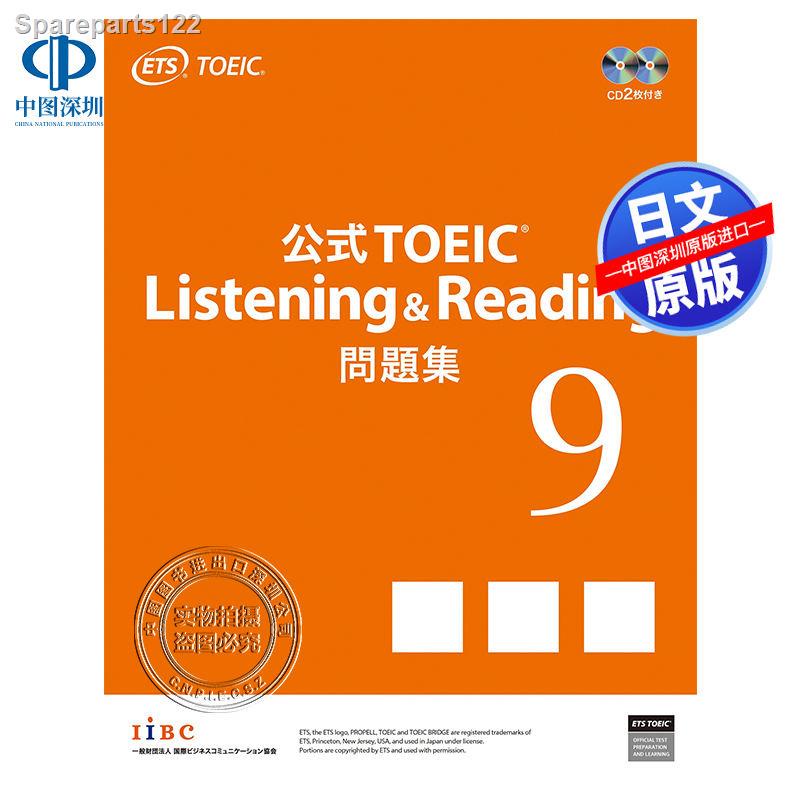 Spot [Deep Picture Japanese] Formula TOEIC Listening & Reading Question ...