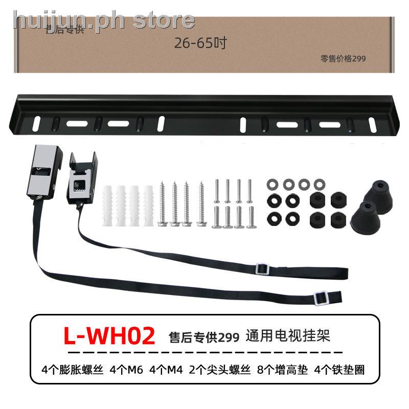 Computer monitor rack ♦۞TV mounting bracket L-WH02 two-hole universal ...