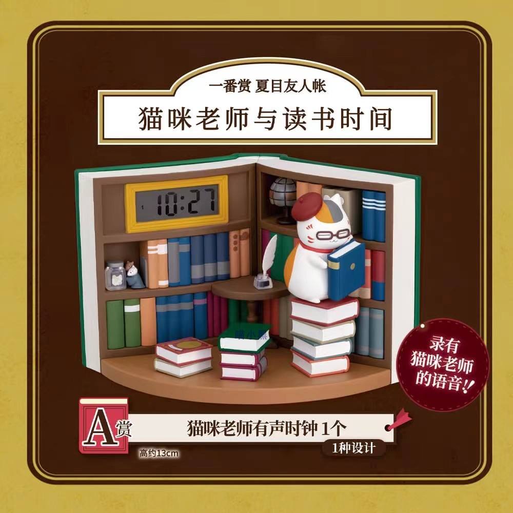 Ichiban Kuji Natsume's Book of Friends Cat Teacher and Reading Time ...