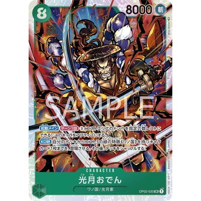 Kozuki Oden SR OP02-030 [OP-02] Paramount War One Piece Card Game TCG ...