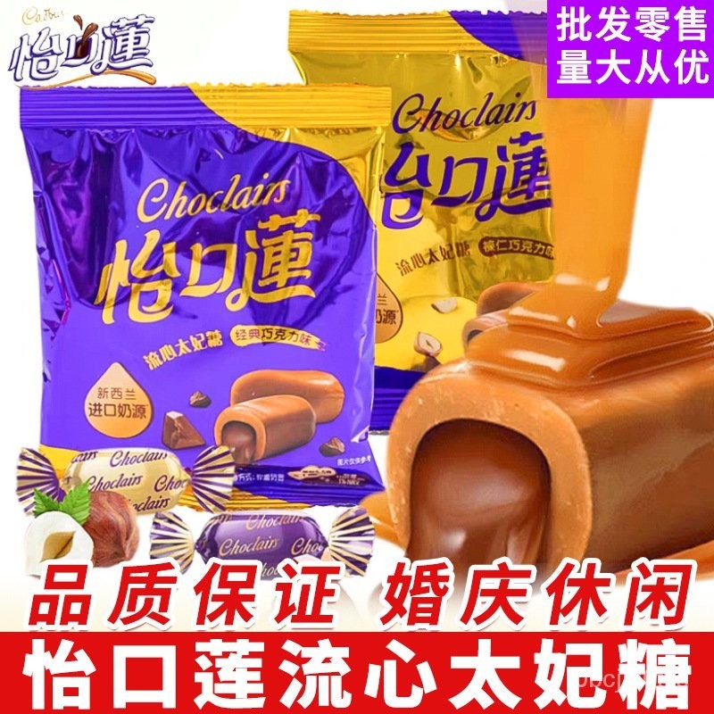 Candy Sweets with Filling Candy Eclairs Flow Heart Bulk Wedding ...