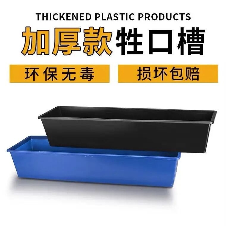 extra thick pig trough food trough sheep trough plastic beef tendon ...