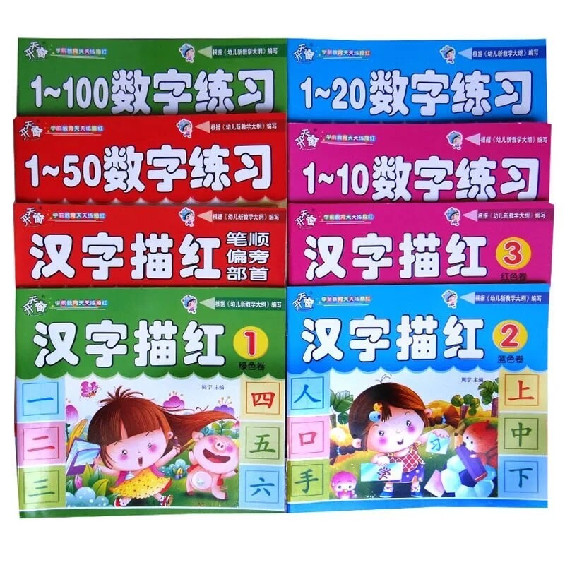 289 Preschool Chinese Characters Pinyin Digital Tracing Red ...