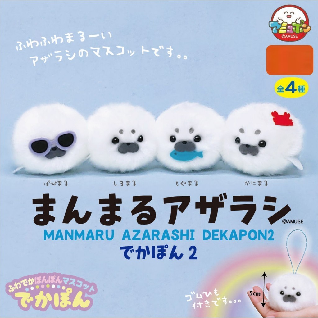 Amufun - Manmaru Azarashi Dekapon 2 [Random Piece] | Shopee Philippines