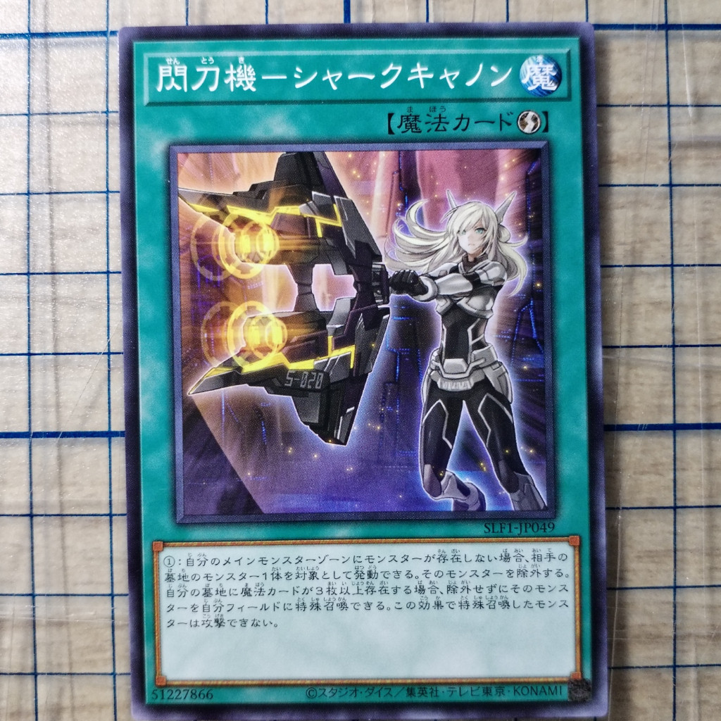 Sky Striker Mecha - Shark Cannon SLF1-JP049 N YOCG | Shopee Philippines