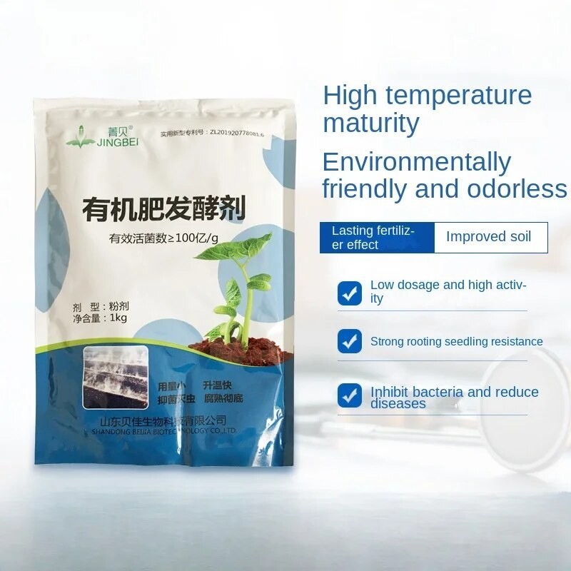 Organic Fertilizer Fermentation Agent Feces Straw Fungi Wood Chips Rice ...