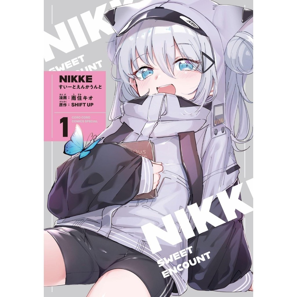 Goddess of Victory: NIKKE Sweet Encounter Volume 1 Special Edition with ...