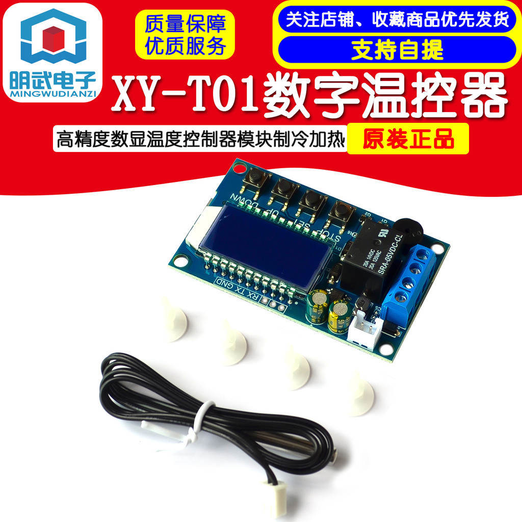 XY-T01 Digital Thermostat High Precision Digital Display Temperature ...