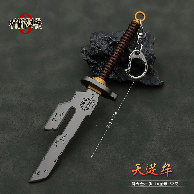 16cm Inverted Spear of Heaven Toji Fushiguro Jujutsu Kaisen Anime ...