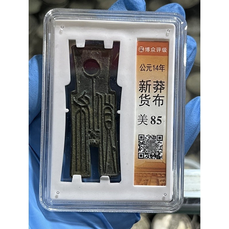 ☑Antique Coin Bozhong Rating New Mang Goods Bugu Money Library Coin Collection Good Product ...