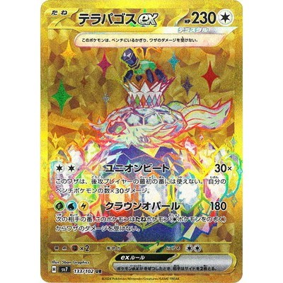 Pokemon Card Game TCG Single Card Japanese [SV7] Stellar Miracle ...