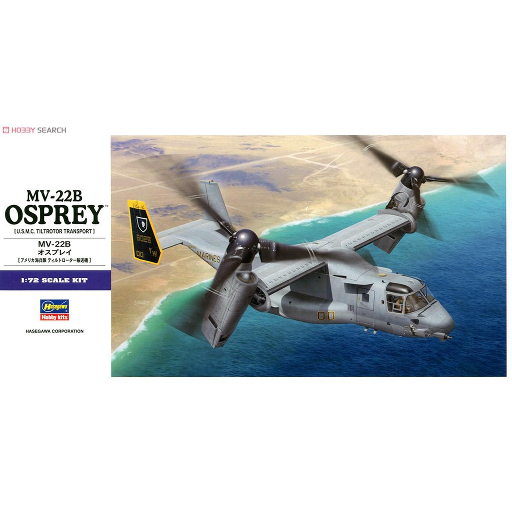 Hasegawa 01571 1/72 SCALE MV-22B Osprey (Plastic model) | Shopee ...