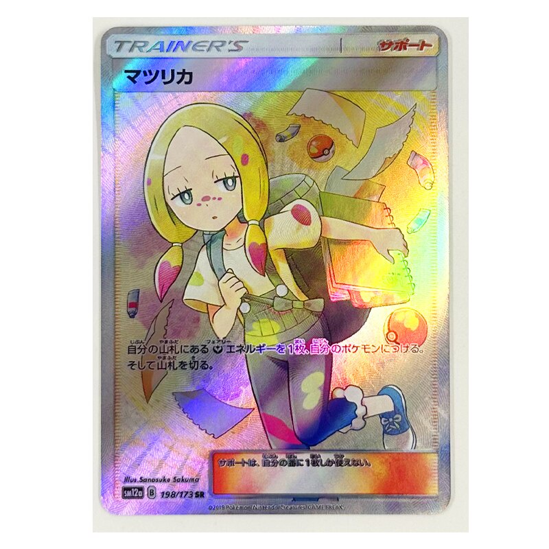 PTCG Pokemon Trainer Mina Misty Lillie Marnie Refraction Process Toys ...
