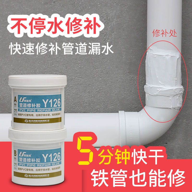 Water Pipe Leak Repair Handy Tool pvc Sewer Pipe Leak Repair Glue ppr ...