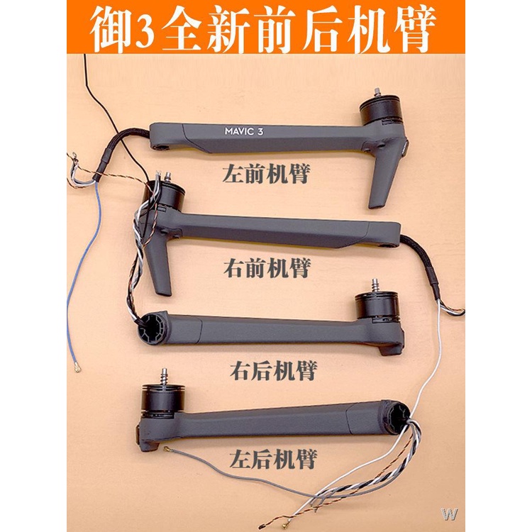 Dji Mavic 3 Arm Housing Mavic 3 Front And Rear Left And Right Power ...