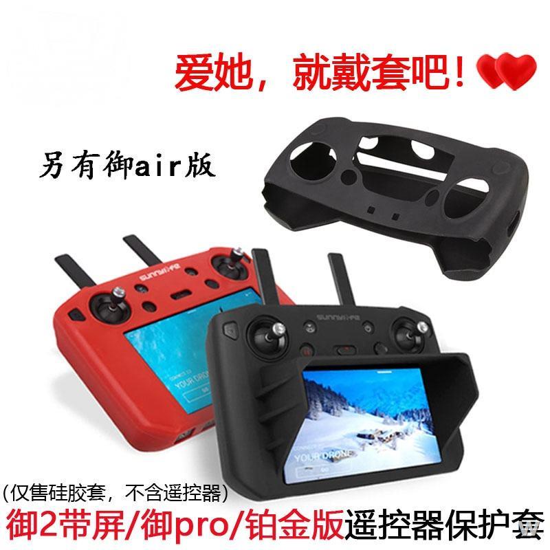 Dji Mavic 2Pro With Screen Remote Control Protective Cover Anti-Scratch ...
