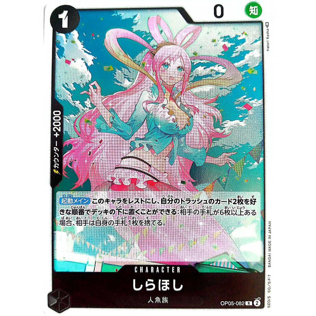 One Piece Shirahoshi OP05-082 R Awakening of the New Era Japanese Holo | Shopee Philippines