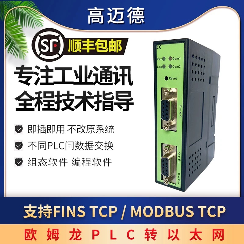 【NET30-CS CP/CJ serial port PLC to TCP Ethernet port FINS communication module ☄⚖HmkH | Shopee ...