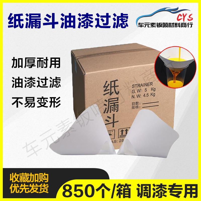 Paint Paper Funnel Filter Mesh Funnel Disposable Paper Funnel 100 Mesh ...