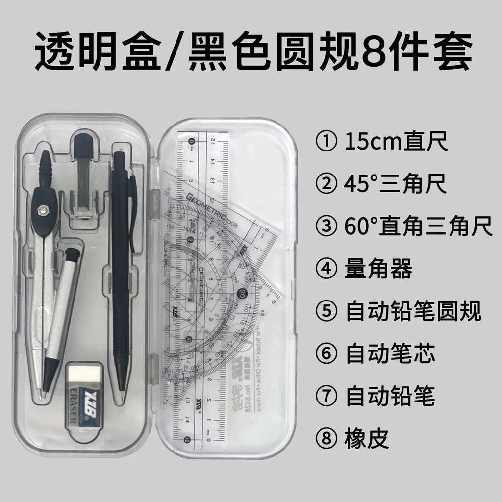 Compass ruler set students use drawing tools drawing ruler primary ...