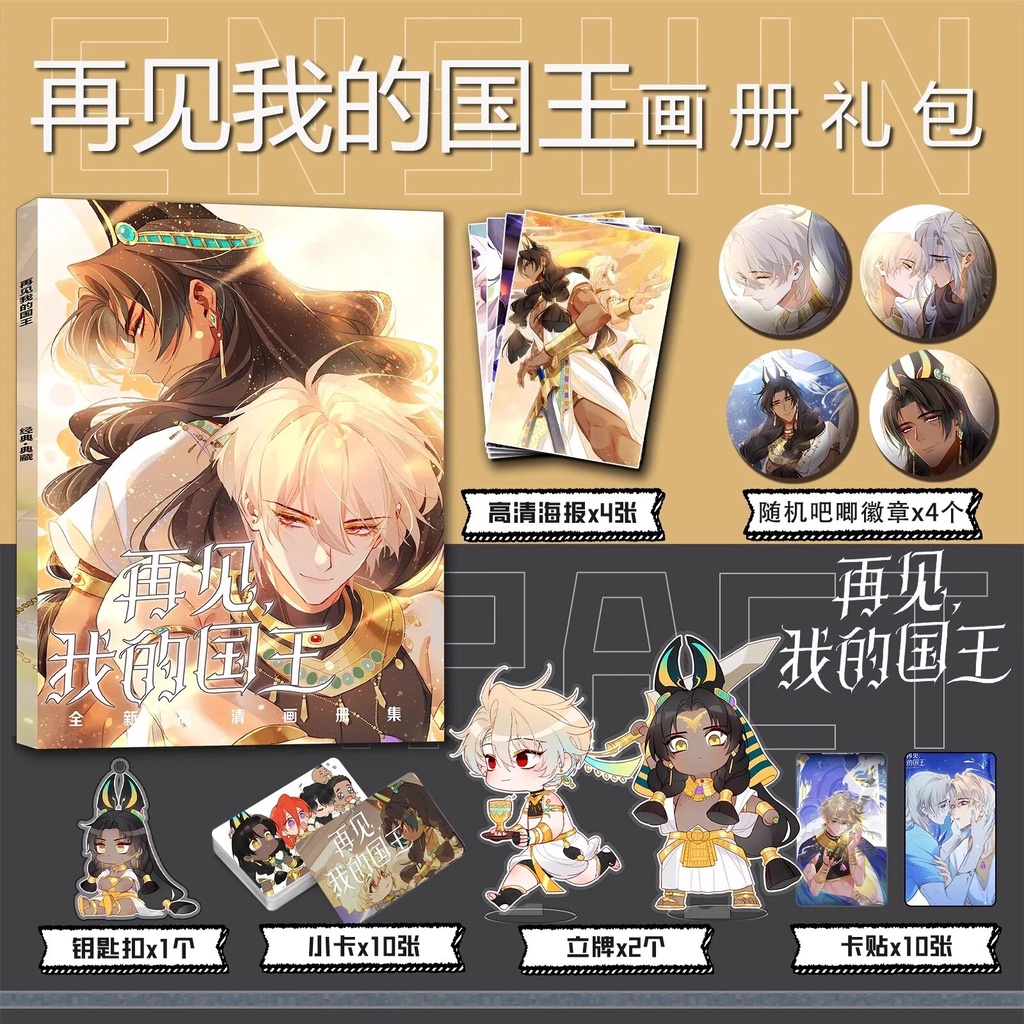 ~new Comic See You My King Photo Album Zhang Li Mehemis Cartoon Characters Hd Photobook Badge B