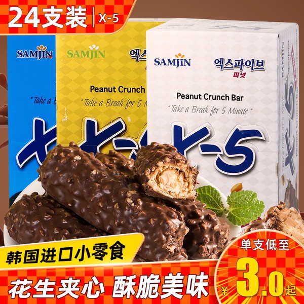 chocolate crunch X5 South Korea Imported Snack Sanjin X-5 Chocolate ...