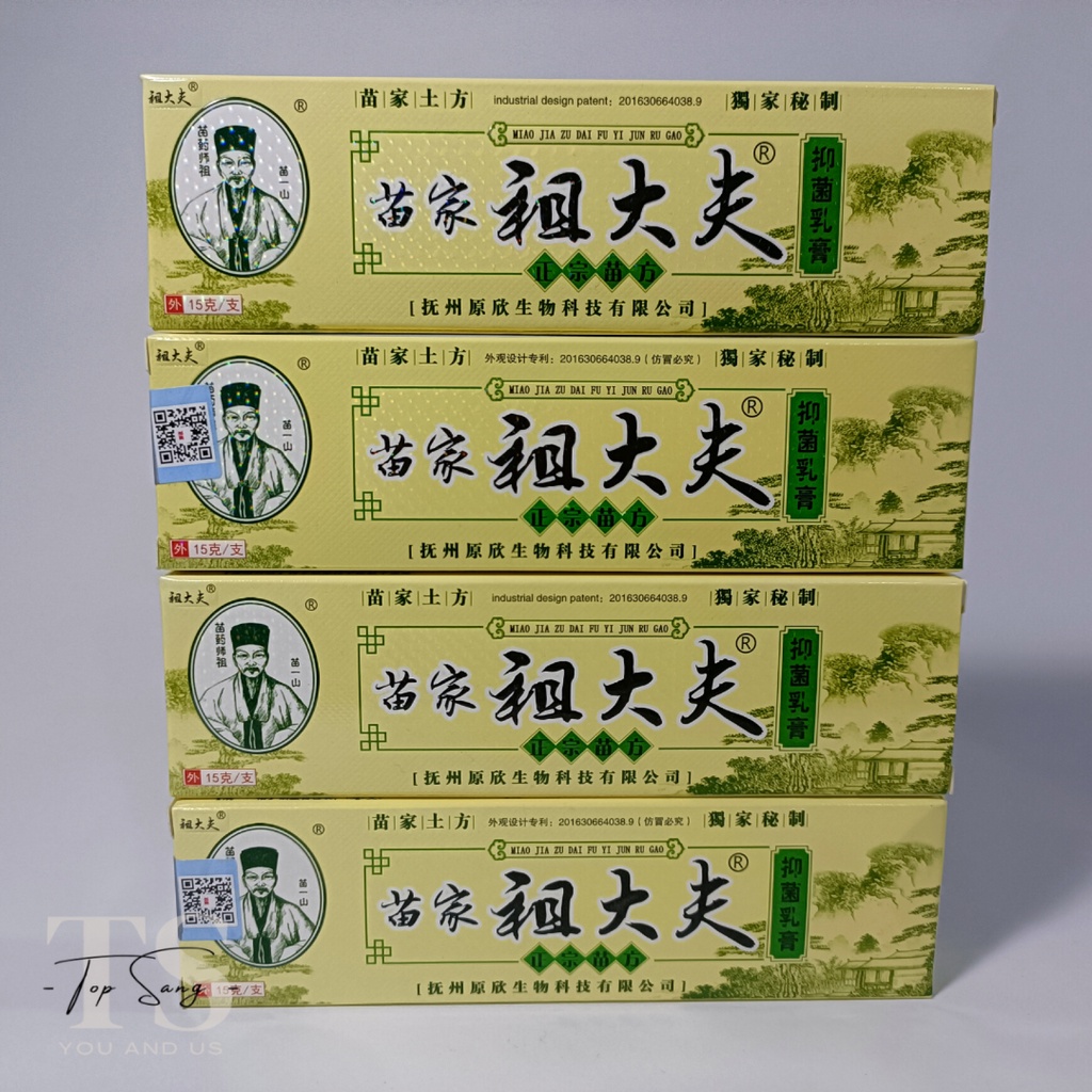 ORIGINAL MIAO JIA ZU DAI FU YI JUN RU GAO for Psoriasis Dermatitis ...