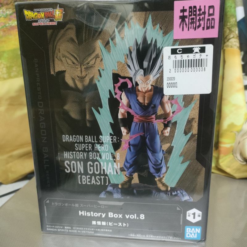 Dragon Ball Super Hero Son Gohan Beast Figure History Box vol.8 | Shopee Philippines