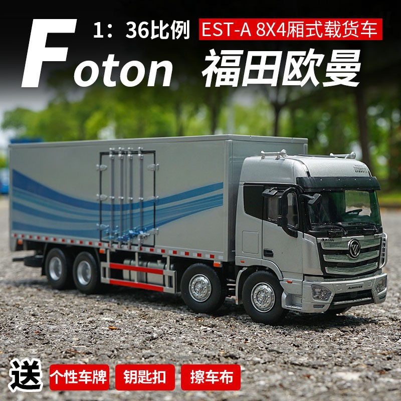 [fast And Furious] Original Factory 1 36 Futian Truck Model Oman Est A