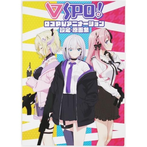 VSPO! Logo PV animation setting/original art collection Book L04981236 ...