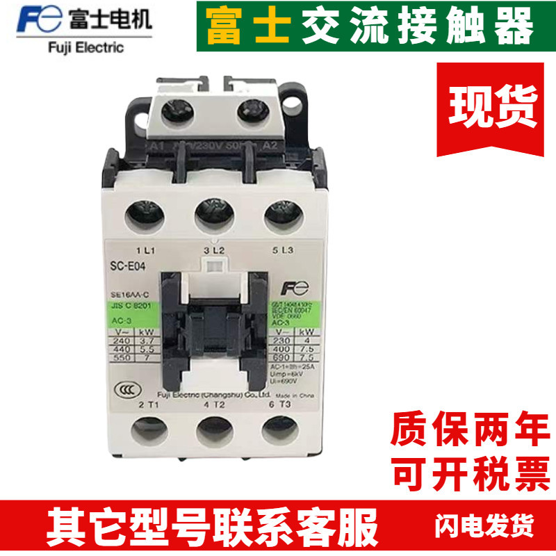Original Fuji AC Contactor SC-E02/E03/E04/E05/E02P/E03P/E2SP110V 220V | Shopee Philippines