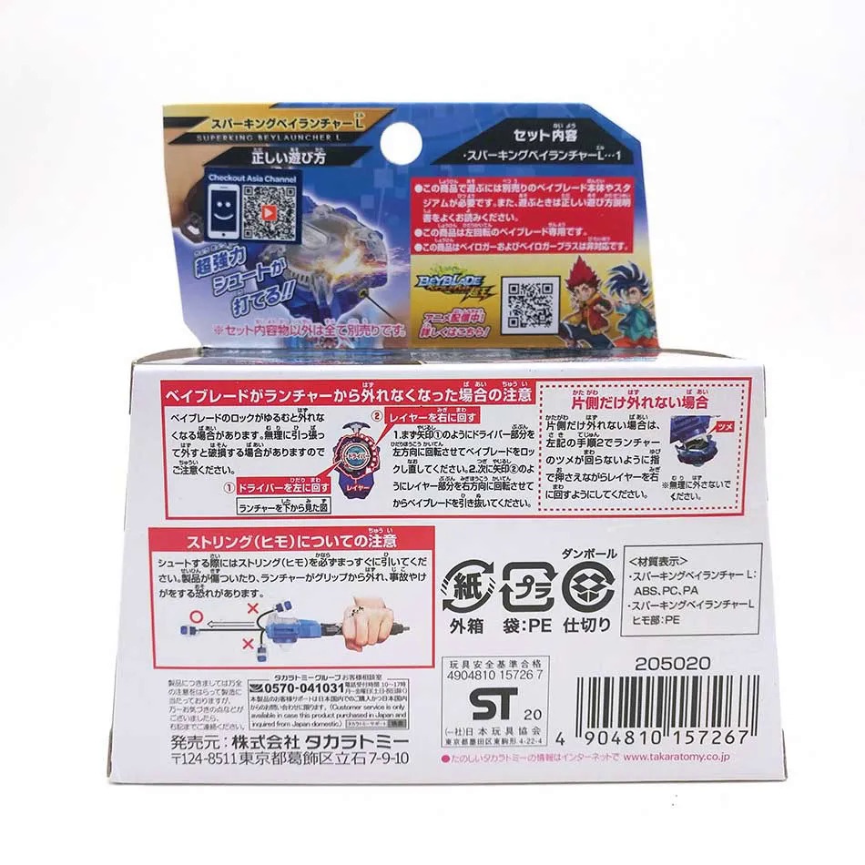 OHHL New Takara Tomy Bayblade Super King Gyroscope B-166 Blue Spark ...