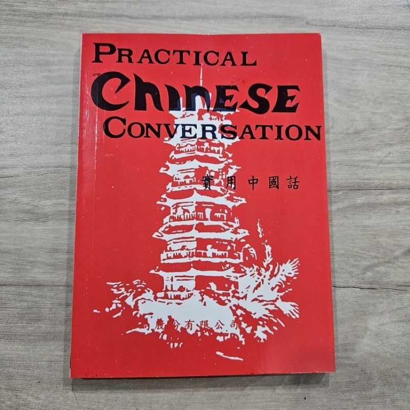 Practical Chinese Conversation | Shopee Philippines