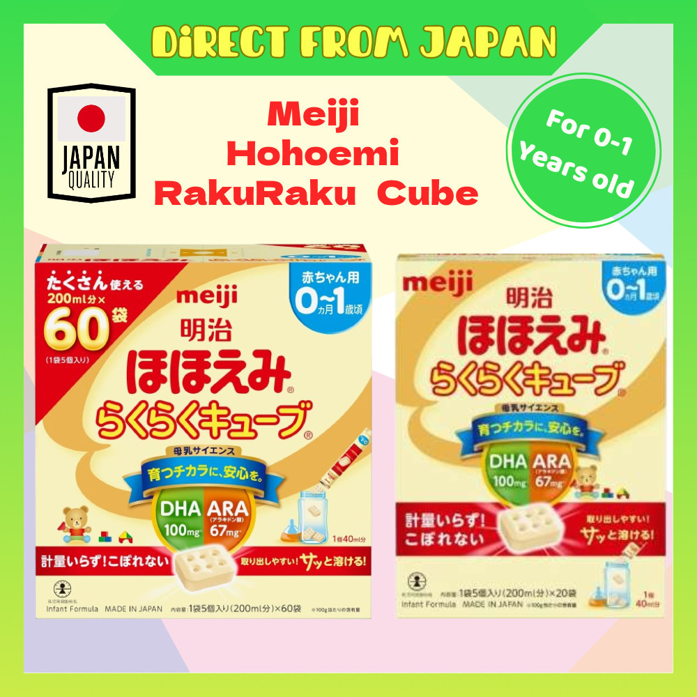 Meiji Hohoemi Milk Easy Cube RAKURAKU (27g x20packs, 27g x60packs ...