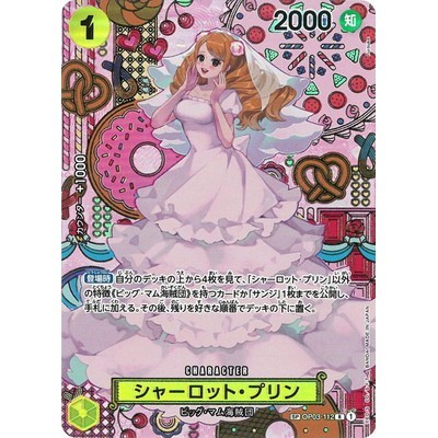 One Piece Crad Game TCG Single Card Japanese [OP-08] Two Legends ...