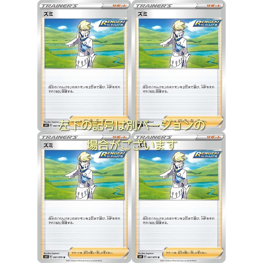 RENGEKI (Pokemon Card Game Sword & Shield Series Jet Black Geist) Set ...