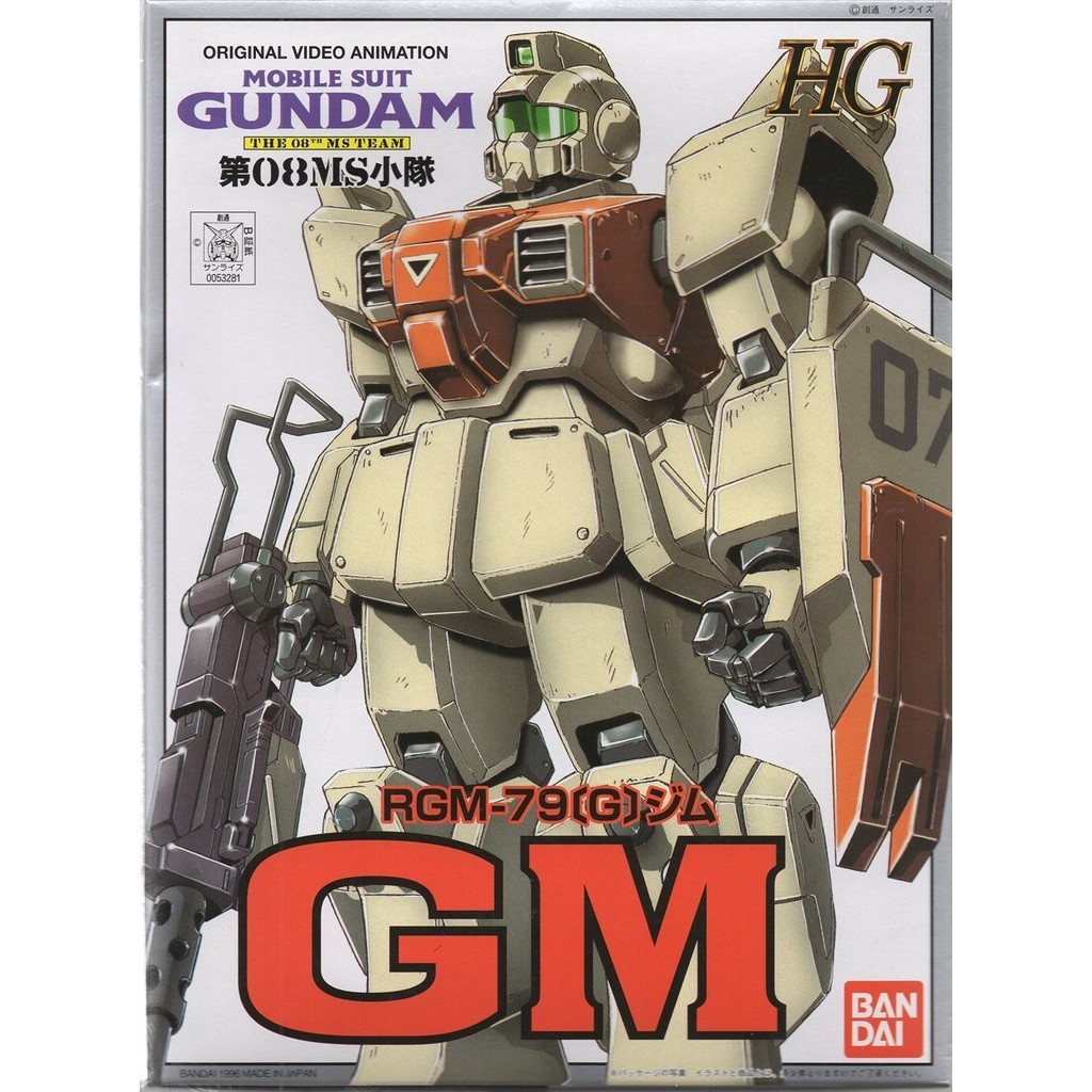 Authentic HG 1/144 RGM-79[G] Jim (Mobile Suit Gundam 08th MS Platoon ...
