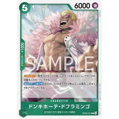 One Piece Crad Game TCG Single Card Japanese [OP-09] EMPERORS IN THE NEW WORLD Donquixote ...