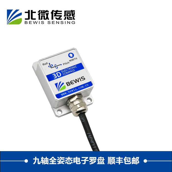 ️SEC295 9-axis Full-attitude Electronic Compass, Three-axis Magnetic ...