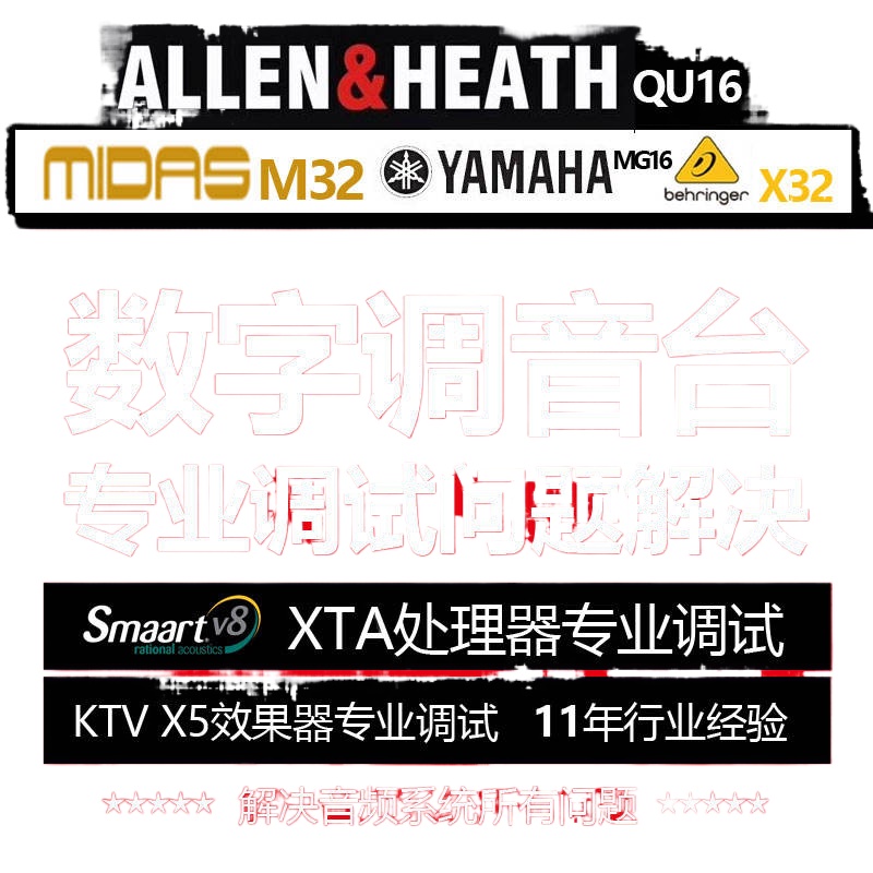 gital mixer Midas M32 Behringer X32 Allen QU16 24 ♣ 32 Yamaha MG16 ...