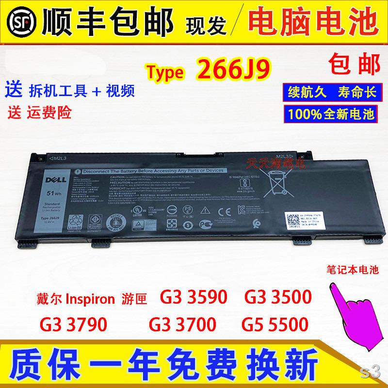 Dell Inspiron Game Box G3 3590 3500 3790 3700, G5 5500 Laptop Battery ...