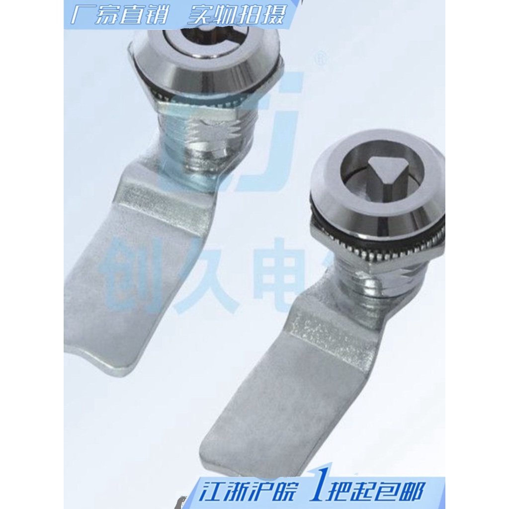 Haitan MS705 turn tongue lock triangular cylinder one-word distribution ...