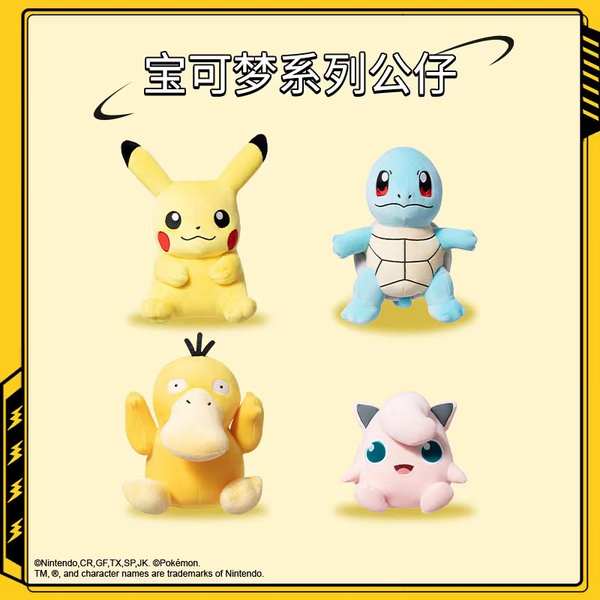 Miniso MINISO Premium Pokémon Series Doll Jenny Turtle Fat Ding Plush ...