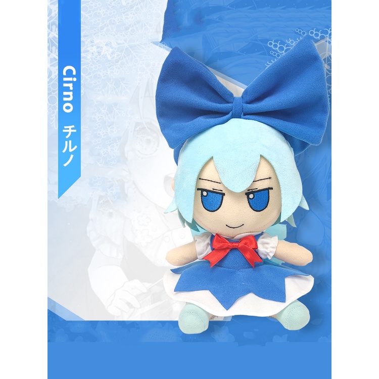 ☇20cm TouHou Project Cirno Plush Doll Japan Anime Fumo Plushie Toy ...