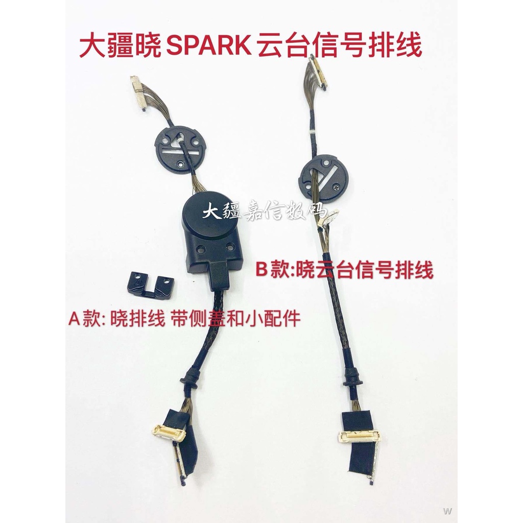 Dji Spark Signal Cable Drone Camera Signal Transmission Cable Gimbal ...