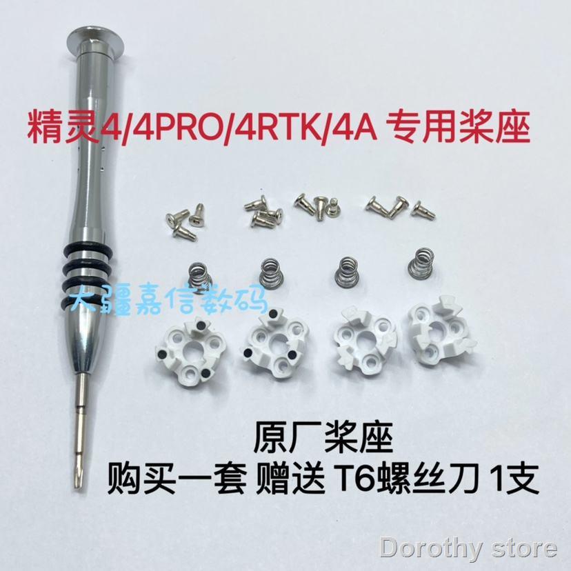 Dji Phantom 4 4Pro Propeller Base Phantom 4Rtk Propeller Base Dji P4a ...