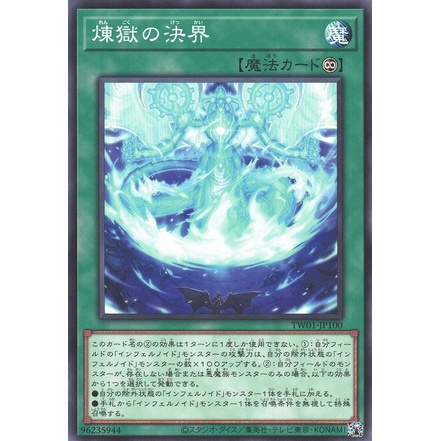 Void Breach | OCG-JP | TW01 | Shopee Philippines