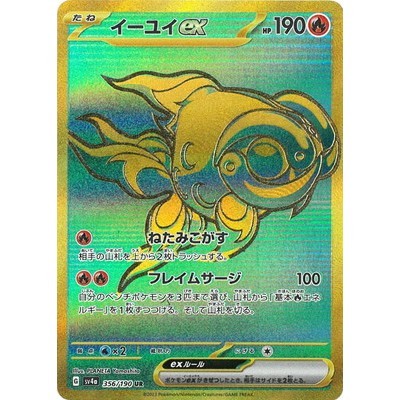 Pokemon Card Game TCG Single Card Japanese [SV4a] Shiny Treasure ex Chi ...