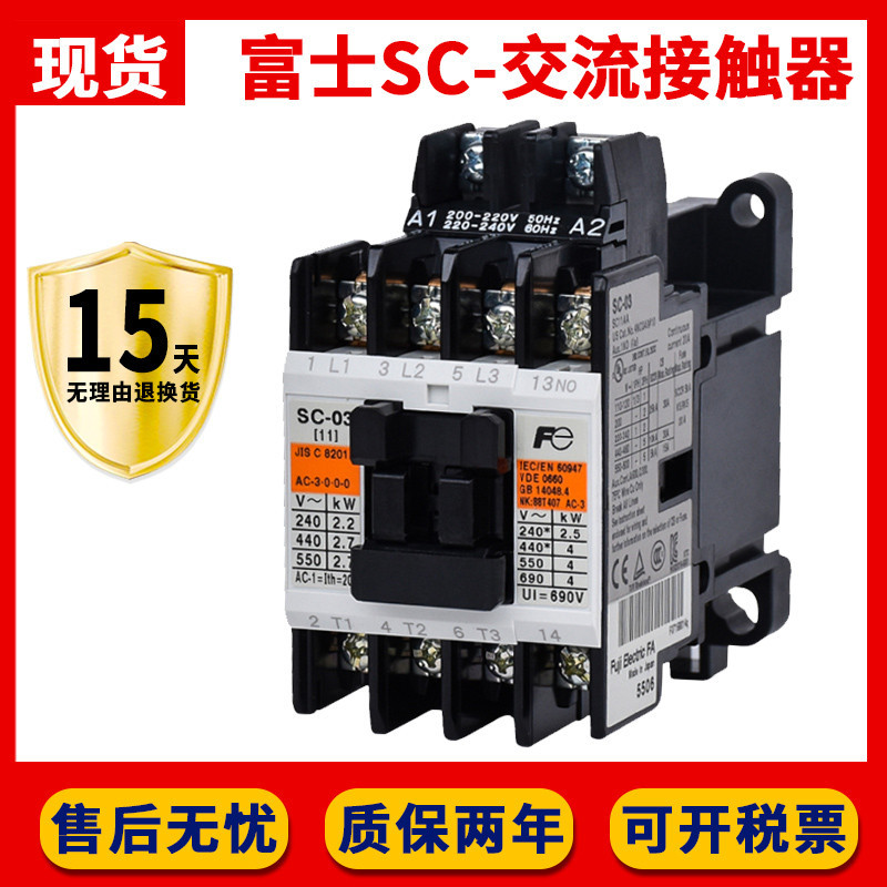 Original Japan Fuji AC Contactor SC-0 SC-03 SC-4-0 SC-5-1 Three-Phase ...