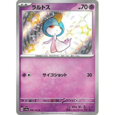 Pokemon Card Game TCG Single Card Japanese [SV4a] Shiny Treasure ex ...